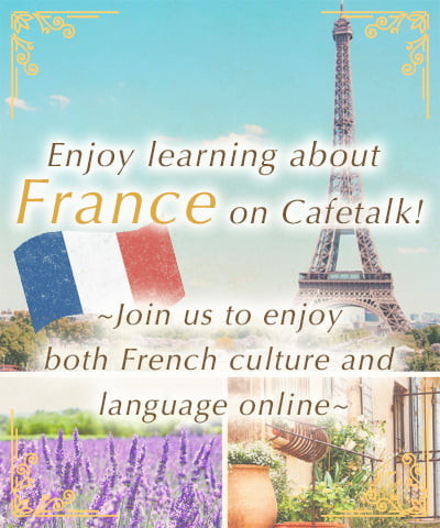 Cafetalk | Let the world spice up your life