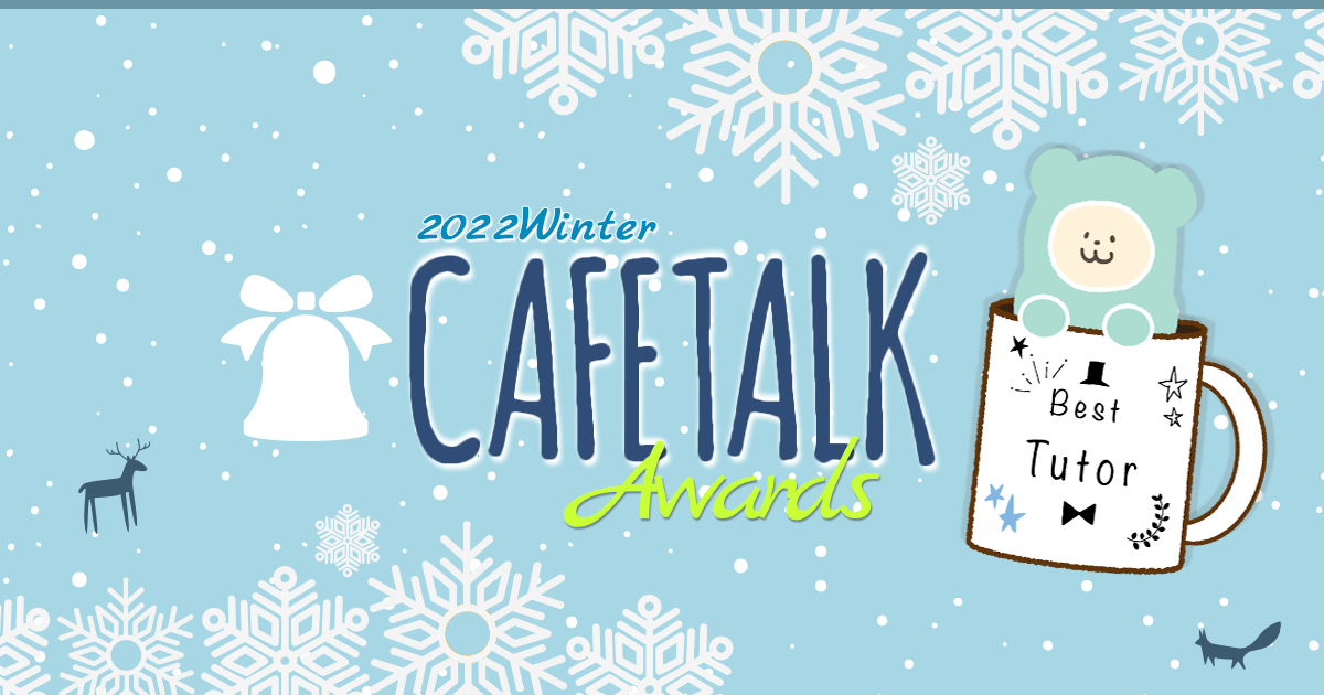 Cafetalk | 2022 Awesome Lesson Awards (Autumn/Winter)
